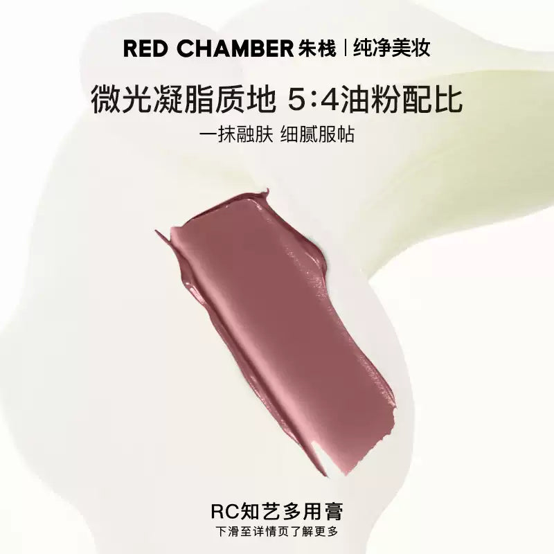 New RC朱栈多用膏 RED CHAMBER Lipstick Blush Eyeshadow Multi-Purpose Balm ...